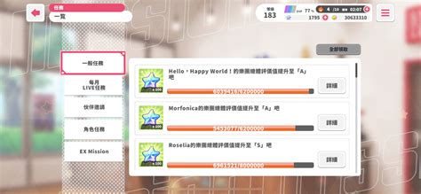 【問題】如何提升樂團總體標準評價？ Bang Dream！少女樂團派對 哈啦板 巴哈姆特