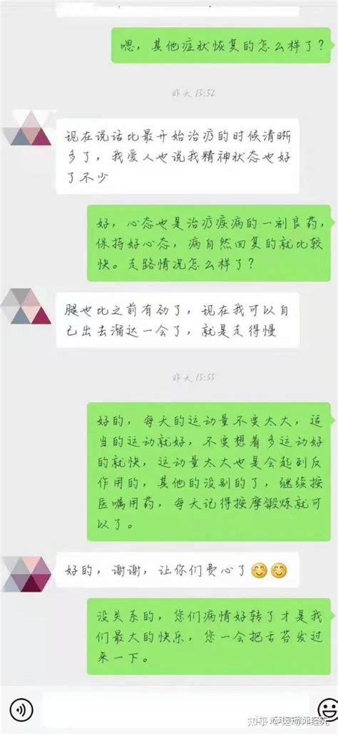 运动神经元病患者治疗案例 知乎
