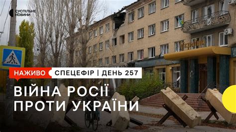 Удар по зосередженню військових РФ у Каховці обстріл Донеччини 7 листопада Суспільне