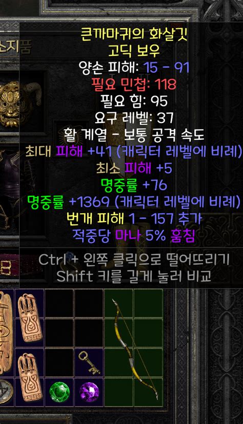 초보입니다 디아블로2 아마존 게시판 디아블로2 인벤