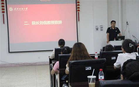电子电气学院举行2023级本科新生家长见面会 武汉纺织大学 电子与电气工程学院
