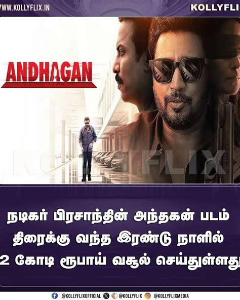 Andhagan Box Office Collection Actorprashanth