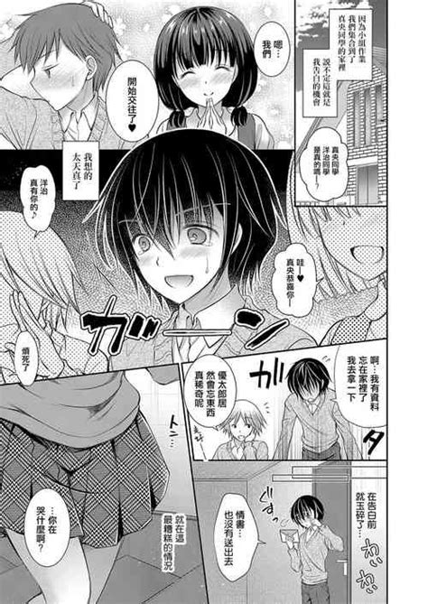 Ane Megane Wa Yowami Wa Tsuyomi Nhentai Hentai Doujinshi And Manga