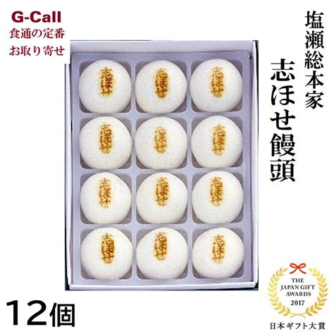 塩瀬総本家 輝 薯蕷饅頭 おやつは一日10個まで