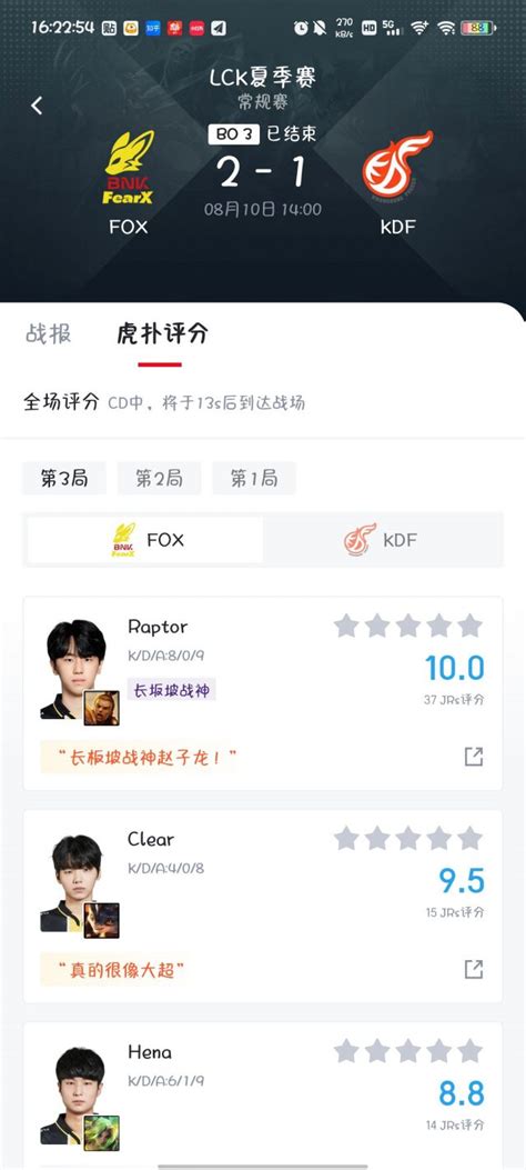 外赛区赛事 这下t1真危险了啊，fox拿了一分 Nga玩家社区