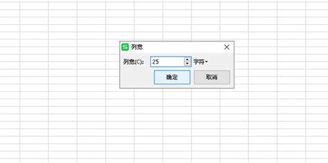如何设置excel表格的行高和列宽 360新知