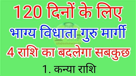 भाग्य के विधाता देव गुरु बृहस्पति 120 दिनों के लिए मार्गी इन 4 राशियों का बदलेगा जीवन में सबकुछ