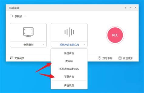 电脑录屏软件，完全免费，支持全屏、区域、定制无水印录屏！ 奥兔兔