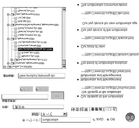 Interface Of Search System The Area At The Top Of Screen Is The Search Download Scientific