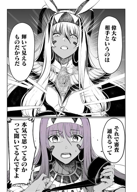 Nitocris Nitocris Alter And Nitocris Alter Fate And 2 More Drawn By