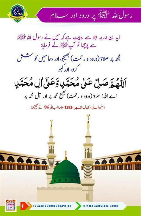 Islamic Page Islamic Dua Islamic Phrases Muslim Beauty Hadith Quotes Beautiful Islamic