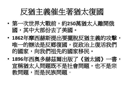 從以色列復國、中東戰爭