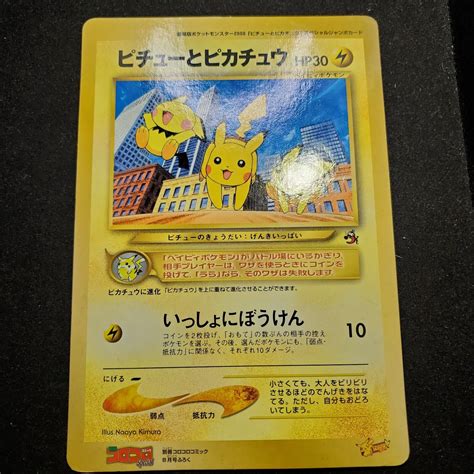 Mavin Pichu ＆ Pikachu Jumbo Card Corocoro Promo Pokemon Japanese Card