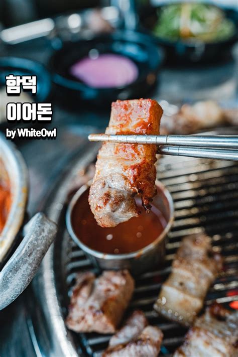 제주 함덕 흑돼지 맛집 이어돈 그 첫번째 이야기 육즙 가득한 식사 네이버 블로그