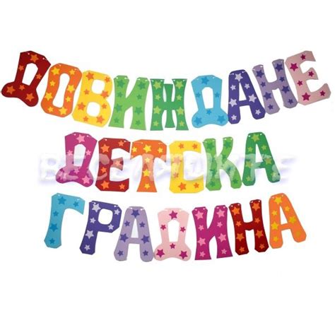 Начало Онлайн магазин за парти артикули Веселяците