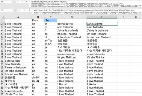 Excel Wizard Excel ก็ใช้สูตรแปลภาษาได้ ไม่ต้องง้อ Vba 😊