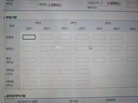 사회복지 학점은행제 이력서 작성 질문이요 지식in