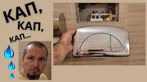 Как се разглобява бутон за вградено казанче Youtube