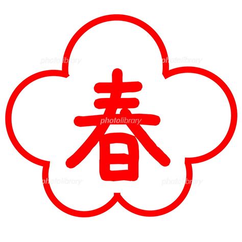 【上選択】 春 文字 イラスト ~ 無料の印刷可能なイラスト画像