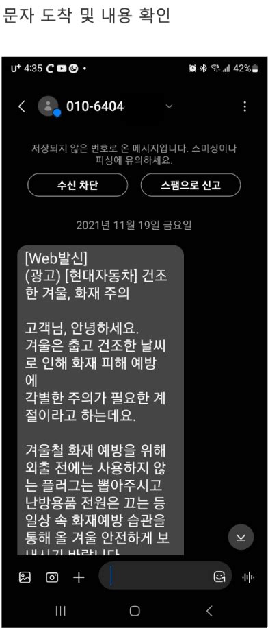 문자메시지 스크롤 시 기능 버튼 인터랙션 디자인하기 Faithmkr 무료체험이전버전