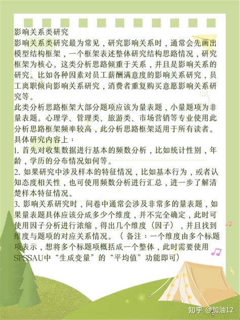 问卷调查怎样分析五种常见数据分析思路 知乎