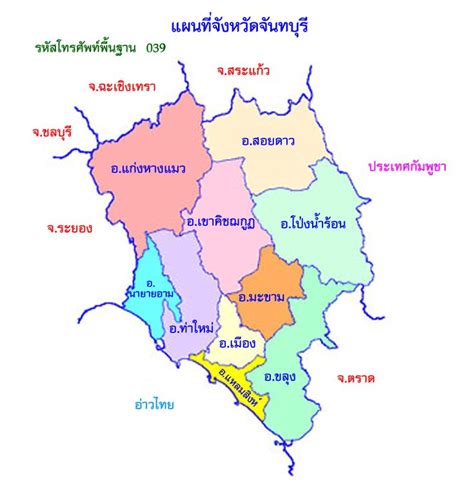 แผนที่จังหวัดจันทบุรี แผนที่ แผนที่โลก ไอเดียแต่งเล็บ