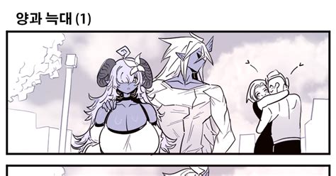 Doodle 짧 양과 늑대 경랑량 아님のマンガ 漫画 창작 Original Pixiv