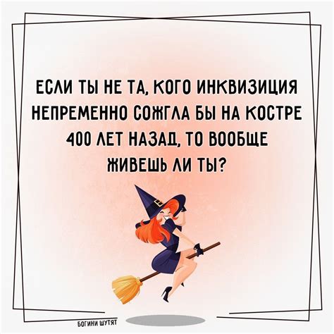 БогиниШутят юмор ведьма жизнь Novelty Sign Playbill Koro