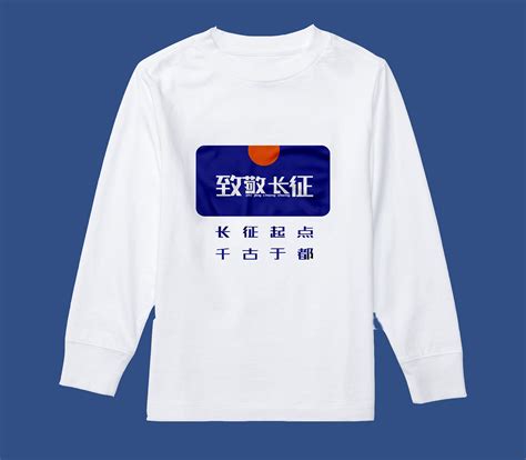 于都红色文创品牌设计应用零释贰旧 站酷zcool