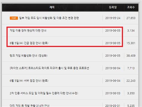 롤리그 오브 레전드 65 초유의 점검 후 서버 먹통 상황 매일신문