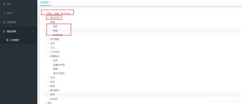 商城三级分类的设计与开发三级类目表怎么设计sql Csdn博客
