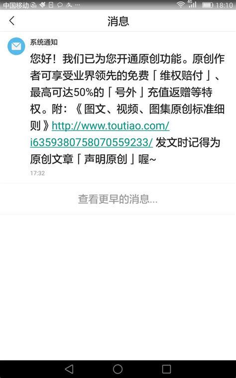 不難啊一個月不到就通過新手期第二天就拿到了原創標籤你呢 每日頭條