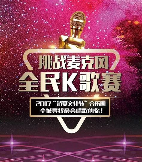 麦霸k歌麦霸我是麦霸大山谷图库