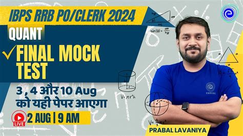 IBPS RRB PO CLERK 2024 QUANT FINAL MOCK TEST 3 4 और 10 Aug क