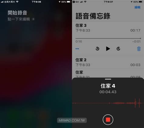 Ios語音備忘錄怎麼用？帶你深入了解內建超強錄音工具 瘋先生