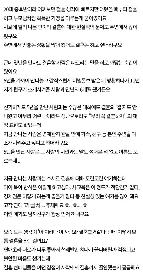 더쿠 네이트판 이 사람과 결혼해야겠다 라는 생각이 들면 정말 결혼하나요