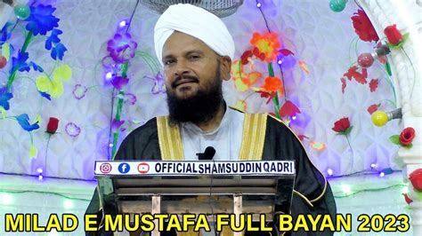 MILAD E MUSTAFA FULL BAYAN MUFTI SHAMSUDDIN QADRI YouTube