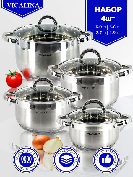 Набор кастрюль Vicalina, Нержавеющая сталь, 3,6 л, 6,1 л, 2,7 л ...