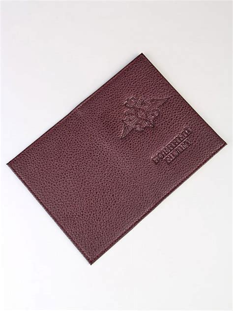 Обложка для военного билета купить с доставкой по выгодным ценам в интернет магазине Ozon