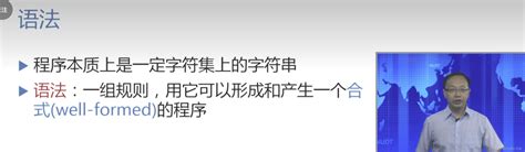 编译原理 高级程序设计语言概述软件工程的语法和语义 Csdn博客