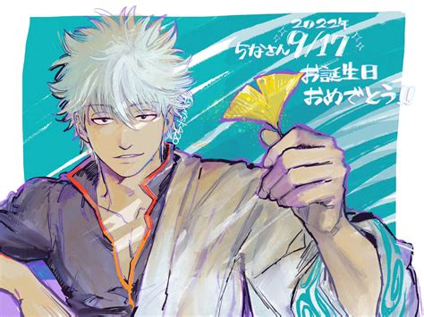 坂田銀時 「ちなさん お誕生日おめでとう坂田銀時描きました 」浦助🧧のイラスト