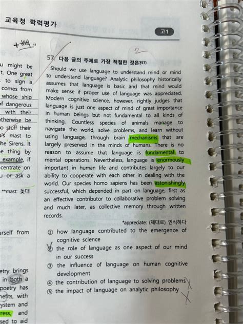 고 1 영어 질문 지식in