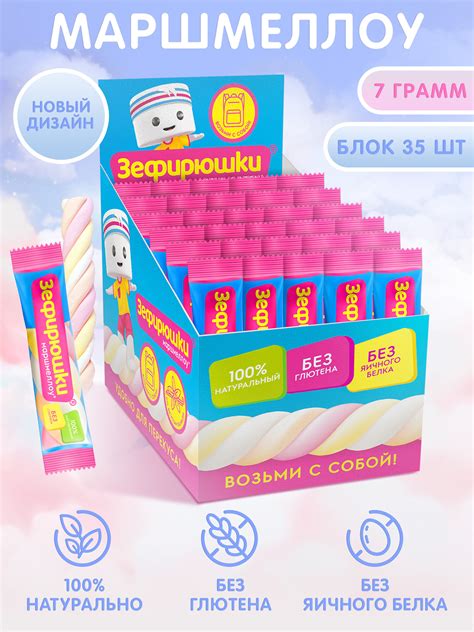 Маршмеллоу купить натуральный — купить по низкой цене на Яндекс Маркете