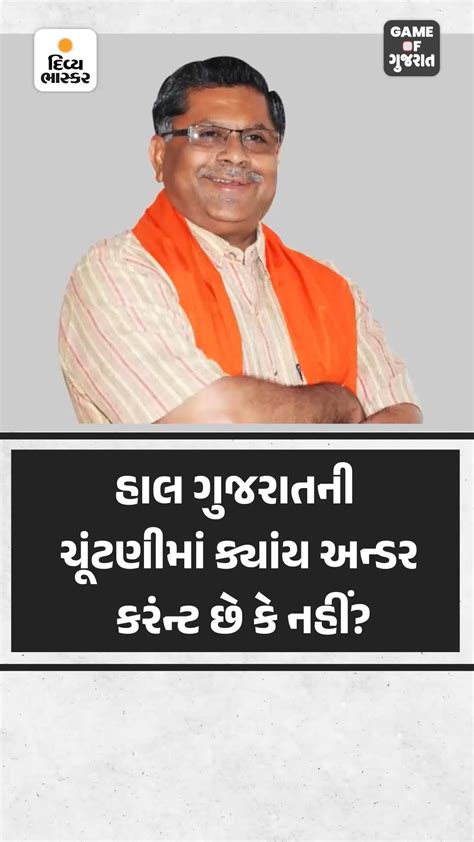 ઇન્ટરવ્યૂ ભાજપમાં જેનો ડંકો વાગતો એ રાજેન્દ્રસિંહ રાણા શું કરે છે