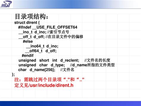 实验三 Linux文件目录操作 一目的 二要求 了解并掌握Linux文件目录结构 了解Linux文件系统与目录操作 ppt