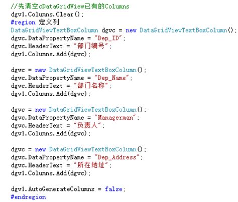 C 中DataGridView未绑定列的数据不显示 CSDN社区