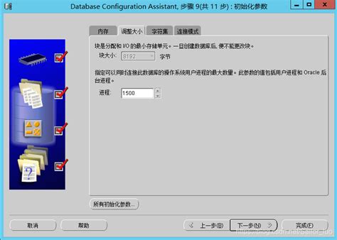 Oracle11g客户端 Client与database 的下载、安装、与配置（逐步详解）引用数据不可用于验证此操作系统分发的先决条件 Csdn博客