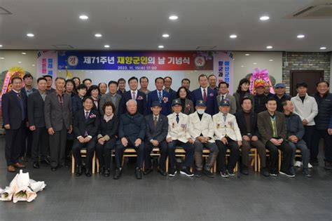 예산군 재향군인회 ‘제71주년 재향군인의 날 기념식 개최