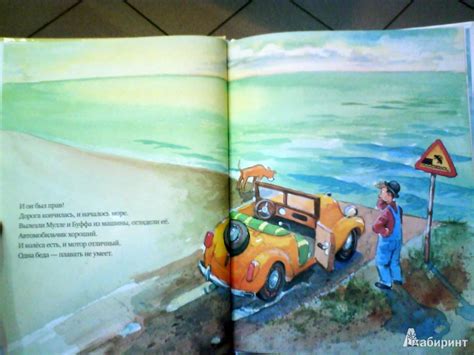 Книга: Мулле Мек строит лодку - Георг Юхансон. Купить книгу, читать ...