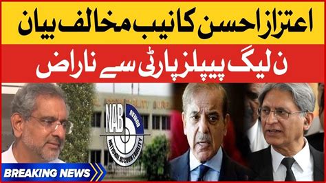 Aitzaz Ahsan Criticize Nab Law Pmln Angry With Ppp Imported Govt In